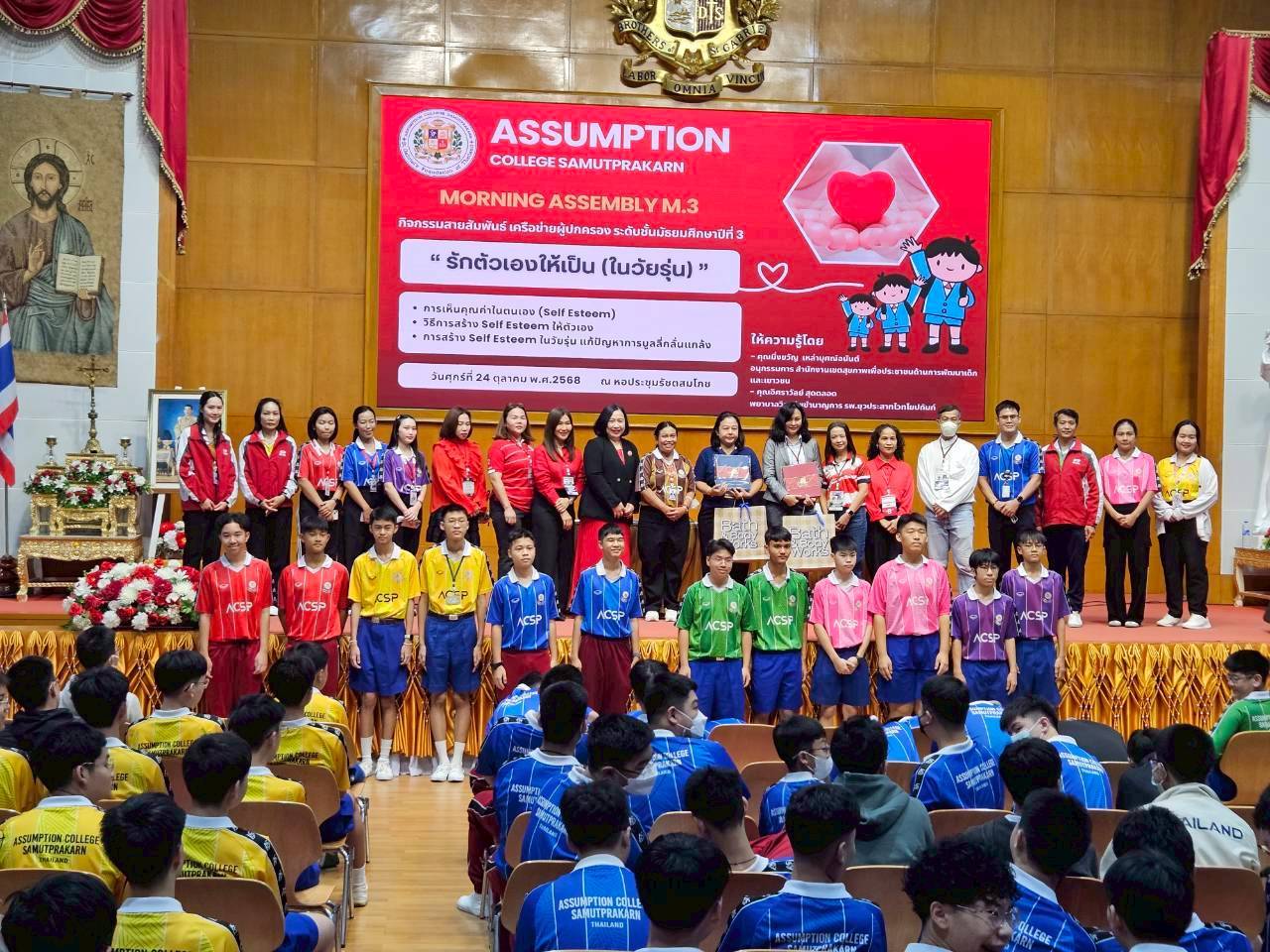 Assumption College Samutprakarn