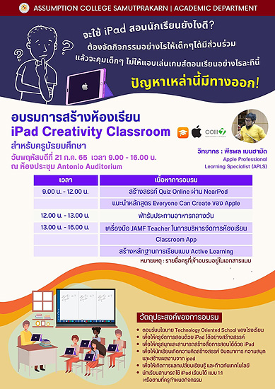 Assumption College Samutprakarn